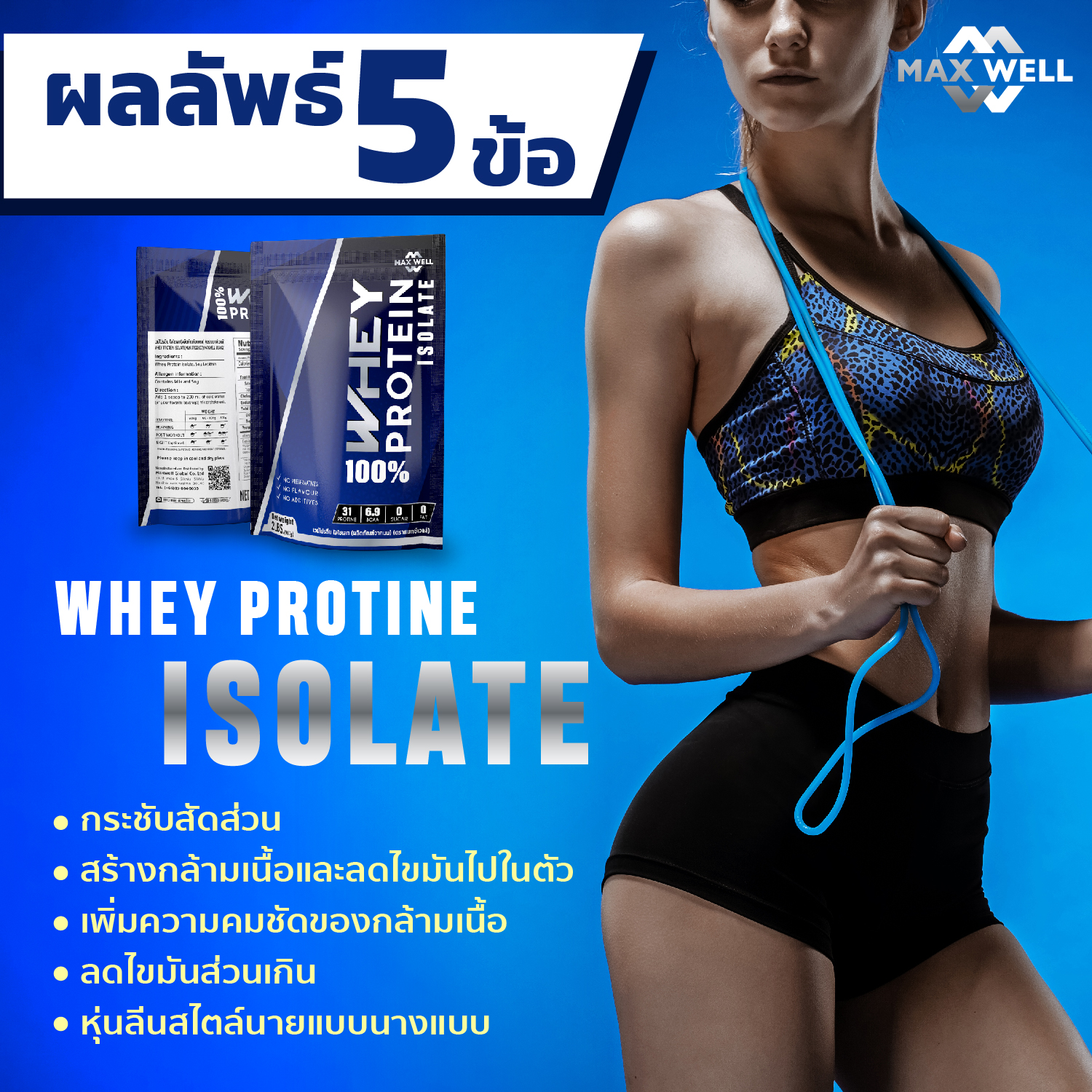 MAXWELL Whey Protein Isolate - Maxwell Nutrition