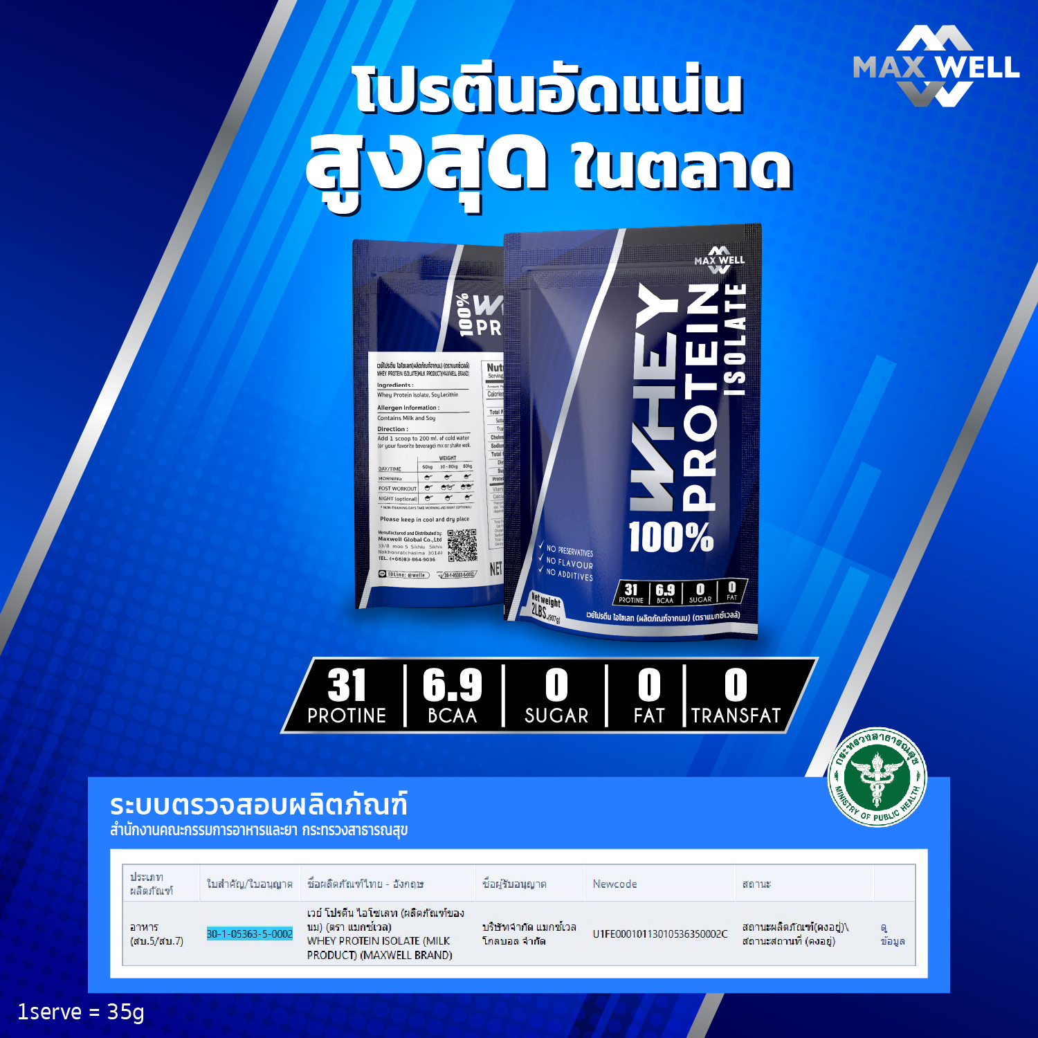 MAXWELL Whey Protein Isolate - Maxwell Nutrition