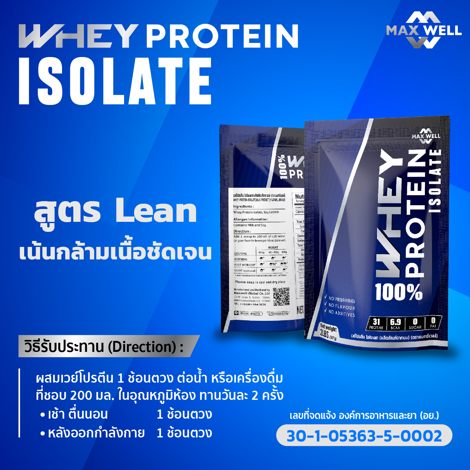 MAXWELL Whey Protein Isolate - Maxwell Nutrition